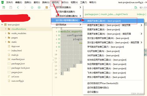 uniapp 结合 微信云开发 如何结合使用 csdn博客