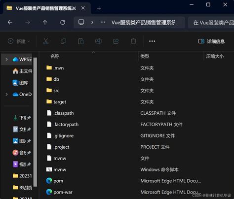 【附源码】计算机毕业设计vue服装类产品销售管理系统（javaspringbootmysqlmybatis论文基于vue的服装管理系统设计 Csdn博客
