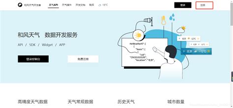 Android 天气app(三)访问天气api与数据请求goodweather Csdn Csdn博客 Android 天气app(三)访问天气api与数据请求goodweather Csdn Csdn博客