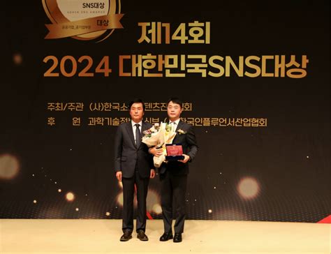 대전교육청 ‘대한민국 Sns 대상 2년 연속 대상