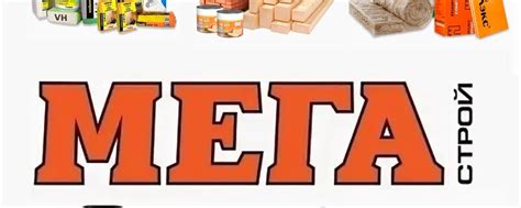 МЕГАстрой Оленегорск | Мегастрой – это большой ассортимент товаров и ...