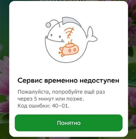 В Сбербанке назвали виновника сбоев в работе системы
