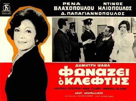 97 Best Images About Greek Movies On Pinterest