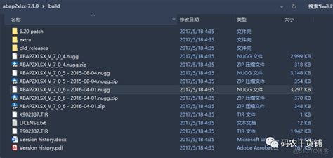 sap saplink安装abap2xlsx sap liumeng 的技术博客 51cto博客