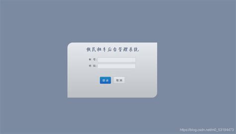 基于jsp Java的租车系统基于java Web的租车系统前后端源码数据库zip Csdn博客