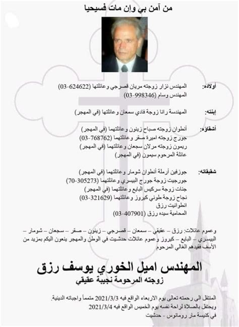 نقابة المحامين في طرابلس لبنان