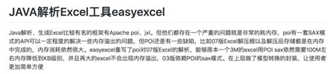Excel 文件的生成与下载