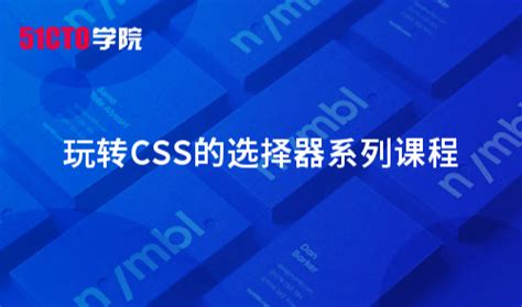 Htmlcss实现鼠标悬停显示与隐藏效果的完整案例解析51cto学堂专业的it技能学习平台