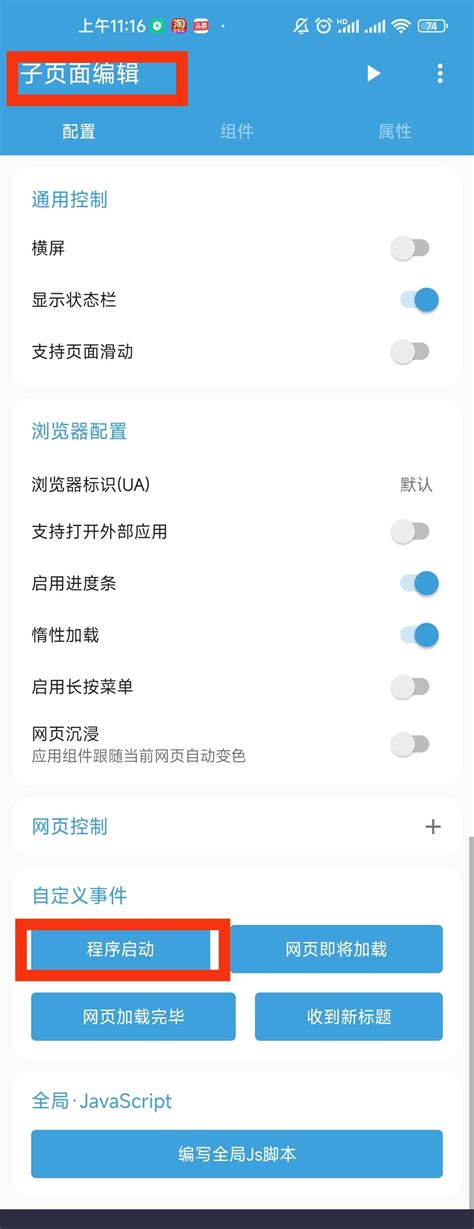 Fusion App登录注册示例 知乎