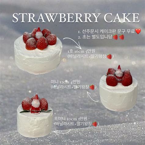 순천크리스마스케이크 순천레터링케이크 순천생화케이크 빙글빙글 순천케이크 순천당일케이크 빙글빙글이 화이트데이 일냈습니다 ️