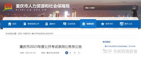 省考笔试加分公告发布笔试成绩预计3月28日出炉 知乎