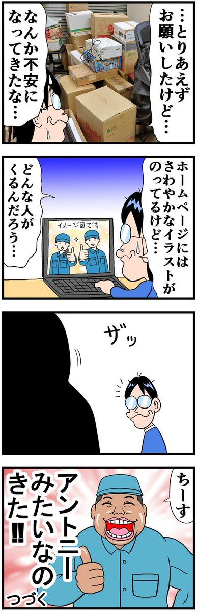 「ゴミがとんでもない量になった話① 」曽山一寿の漫画