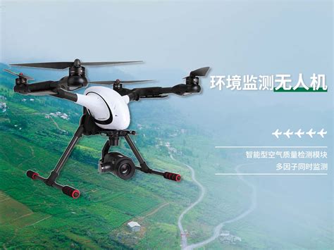 环境监测无人机一种新型的空气质量监测方法 深圳奕帆科技有限公司