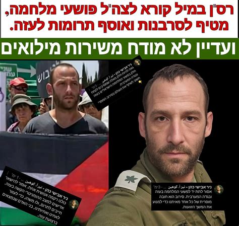 הצל איך ה🖕 הזה לא מודח בבושת פנים מורד לדרגת טוראי ועומד לדין על בגידה Facebook