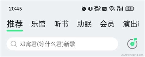 flutter：改变手机状态栏颜色，与appbar状态颜色抱持一致 flutter修改状态栏颜色 csdn博客
