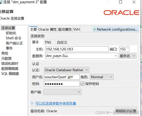 Dbco和sql连接 Csdn博客 Dbco和sql连接 Csdn博客