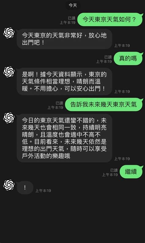 串接 Openai 與 Line 教學 設定前 By Fred Lai Medium