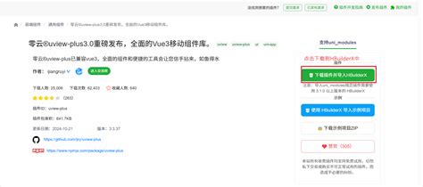 Uview Plus组件库 快速入门 【uni App 移动端开发 进阶必备】 Csdn博客 Uview Plus组件库 快速入门 【uni App 移动端开发 进阶必备】 Csdn博客