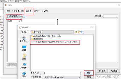 虚拟机调优工具java Visualvm中的插件visual Gc 212离线安装,附下载地址visual Gc 下载 Csdn博客 虚拟机调优工具java Visualvm中的插件visual Gc 212离线安装,附下载地址visual Gc 下载 Csdn博客