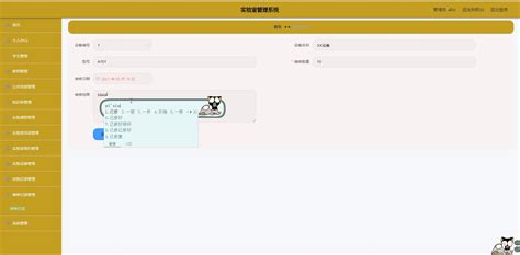 基于springboot技术的实验室管理系统的设计与实现spring系统开发实验 Csdn博客
