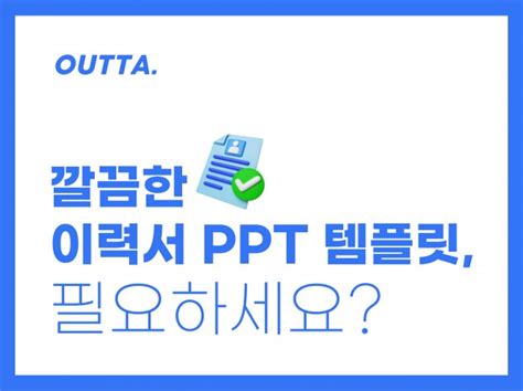 이력서 경력기술서 자기소개서 Ppt 템플릿 16세트 크몽