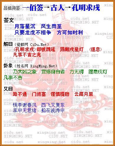 吕祖灵签 在线算命 在线取名 免费算命 瓷都热线 xingming net cm cidu net
