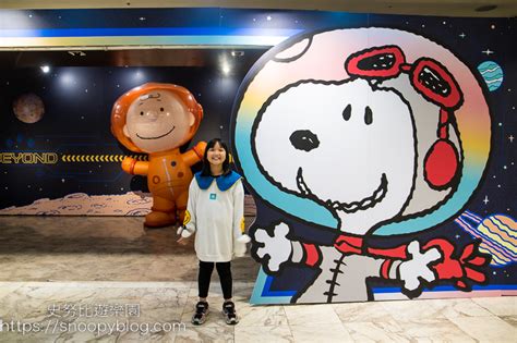 【台北展覽】花生漫畫｜史努比宇宙探險～免費snoopy展覽，史努比快閃店展出時間與地點，巨型扭蛋機、宇宙探險驚喜包大公開 史努比遊樂園