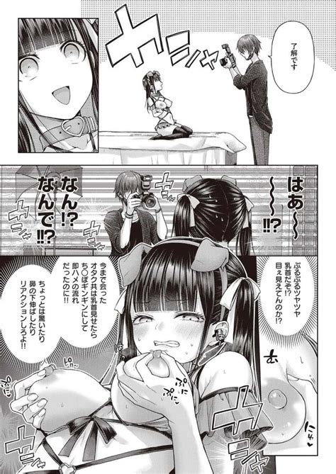 【わからせエロ漫画】「イってます！んお”お～～ッ♪」専属カメラマンを探すため童貞を食い荒らすモテモテメスガキjkをわからせる【 メツブシ