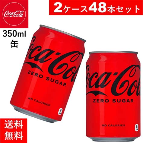 48本 コカ・コーラ ゼロシュガー 350ml缶 24本2ケース 4902102084369 Ccw2 スペース・k ジャパンヤフー店