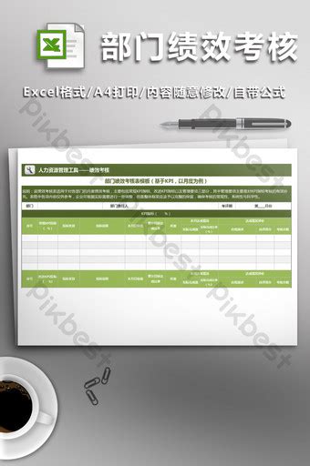 구매 부서 성과 평가 지표 엑셀 템플릿 Xls 무료 다운로드 Pikbest