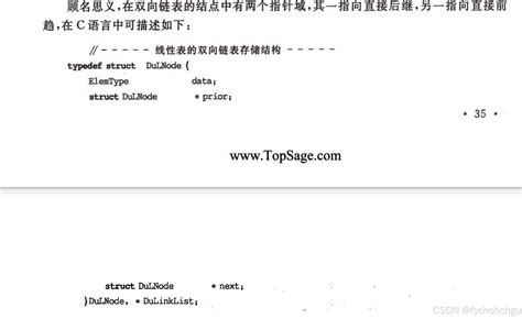 双向链表与单向链表的区别及双向链表的实现单向链表和双向链表区别 Csdn博客