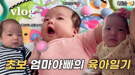 초보 엄마아빠의 우당탕탕 육아일기🚨 아기 귀에서 꿉꿉한 냄새가🦻🏻😥 신나는아빠표놀이🪇 수면의식으로 등대고 재우기 성공😴
