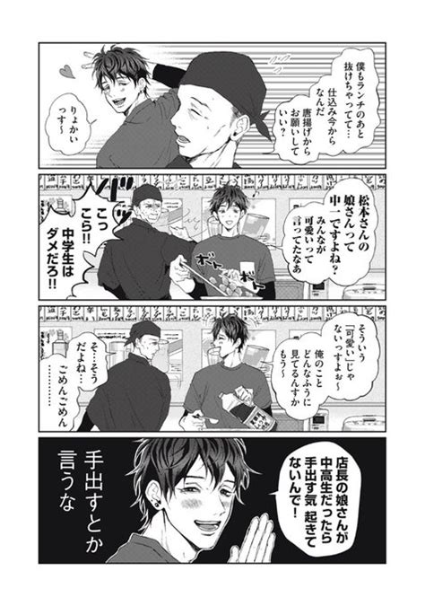 「慎みなさい篠宮くん」を含むtwitter漫画 新着順
