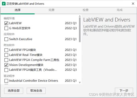 基于openvinotm2023在labview中部署yolov8目标检测模型labview 调用 Openvino 模型 Csdn博客