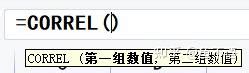 使用Excel计算相关系数r 知乎