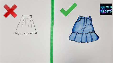 КАК ПРАВИЛЬНО НАРИСОВАТЬ ЮБКУ 1201 How To Draw A Skirt Correctly Youtube