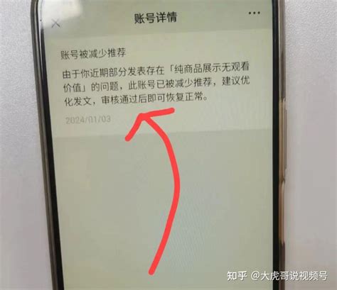 视频号突然就没流量什么原因？100种情况！先说蕞常见的2种 知乎
