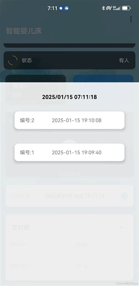 物联网毕设 智能婴儿床（stm32 app mqtt 定时） 基于stm32单片机智能护理康复床控制系统设计程序下载 csdn博客