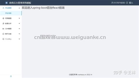 后台管理系统模板springboot vue学生信息文件java源代码mysql 知乎
