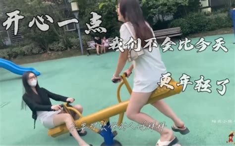 “开心一点，我们不会比今天更年轻了” 陶泥小猴子 陶泥小猴子 哔哩哔哩视频