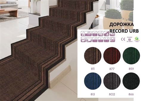 REKORD 811 Дорожка Рекорд коричневый купить с доставкой в интернет ...