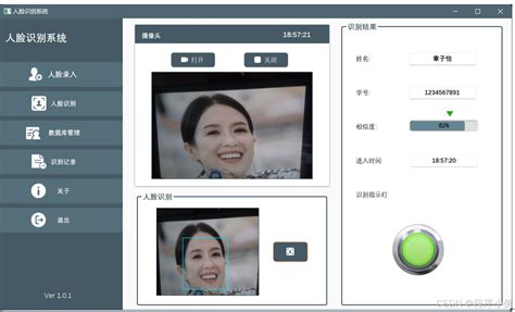 基于python的人脸识别系统设计与实现（ Dlibpyqt论文部署文档）python人脸识别框架 论文 Csdn博客