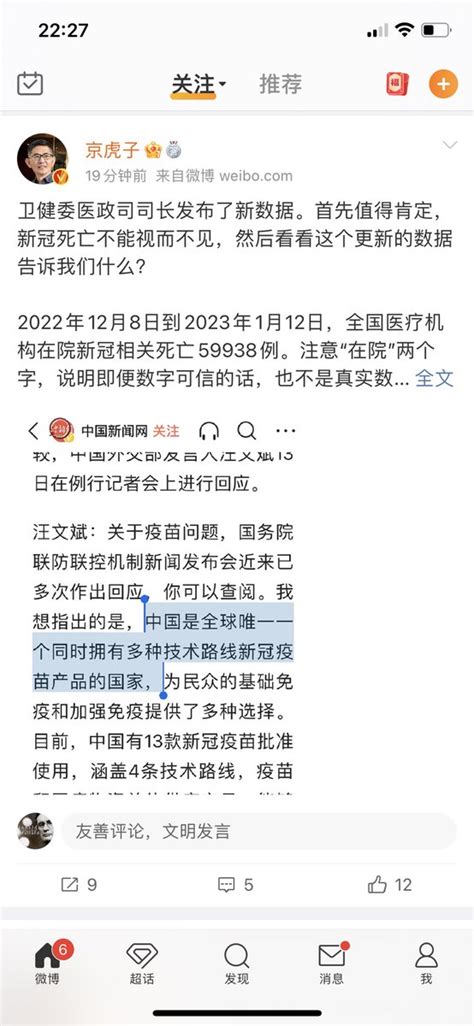 Jeff Li on Twitter 我觉得虎老师离微博炸号不远了