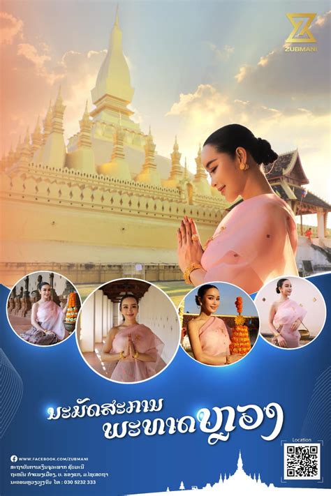 ສະຖາບັນການເງິນຈຸລະພາກ ຊັບມະນີ ສະຖາບັນການເງິນ ຊັບມະນີ