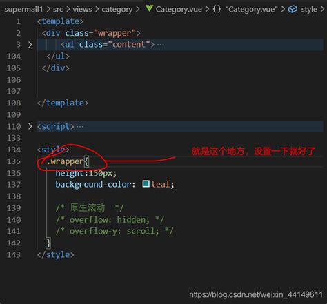 关于better Scroll无法滚动问题（一）f12 不可以打印滚动信息 Scroll Csdn博客