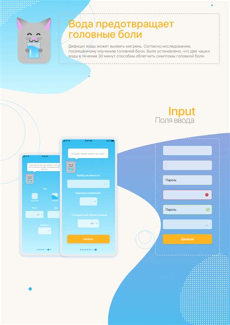 Water Tracker App On Behance
