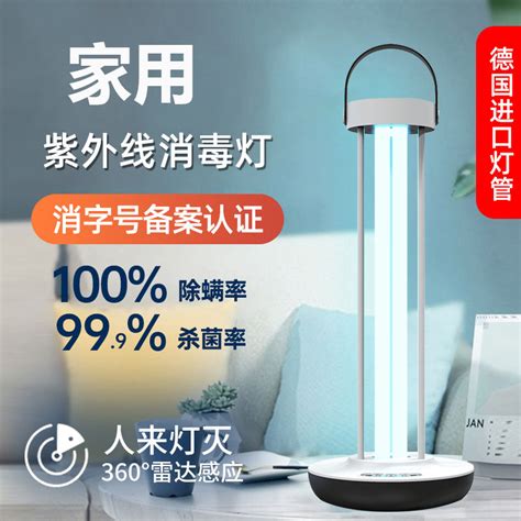 紫外线消毒灯杀菌灯家用臭氧除异味除螨医疗专用灭菌灯 虎窝淘