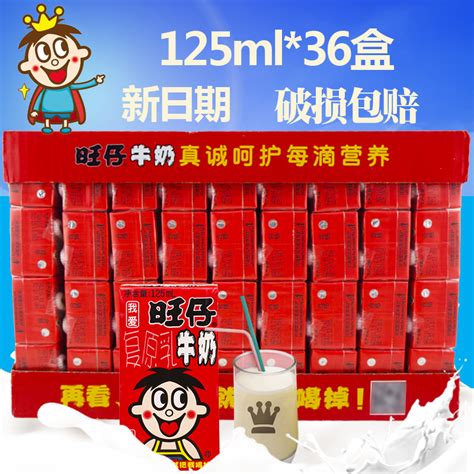 旺旺旺仔牛奶125ml 36盒整箱装儿童营养早餐奶网红旺仔特浓牛奶 虎窝淘