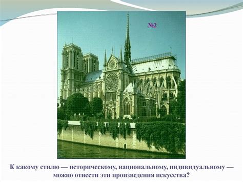 Художественный образ стиль язык презентация онлайн