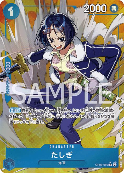 Op06 Card List Vivre Card
